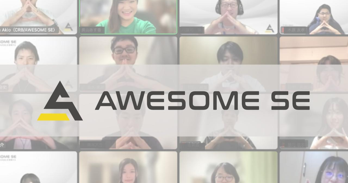 IT業界にジョブチェンジ！Webエンジニアを目指したいPC初心者募集！ - 株式会社AWESOME SEのWebエンジニアの採用 - Wantedly