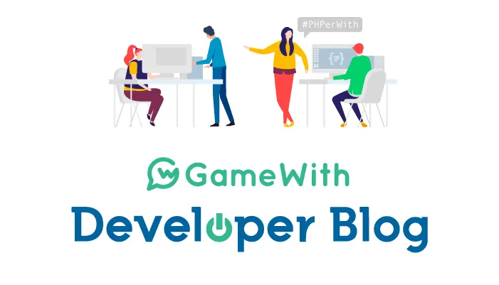 【2023年2月】エンジニアブログまとめ | GameWith エンジニア