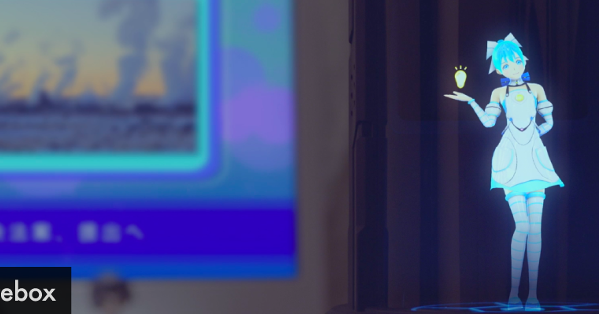 Gateboxに知能の息吹を与えるエンジニア募集 - Gatebox株式会社のエンジニアリングの採用 - Wantedly