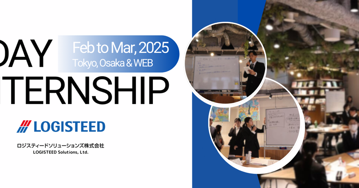 【Event Report】2026新卒 冬季1DAYインターンシップ - SE職に求められる力を身に付ける - | イベントレポート