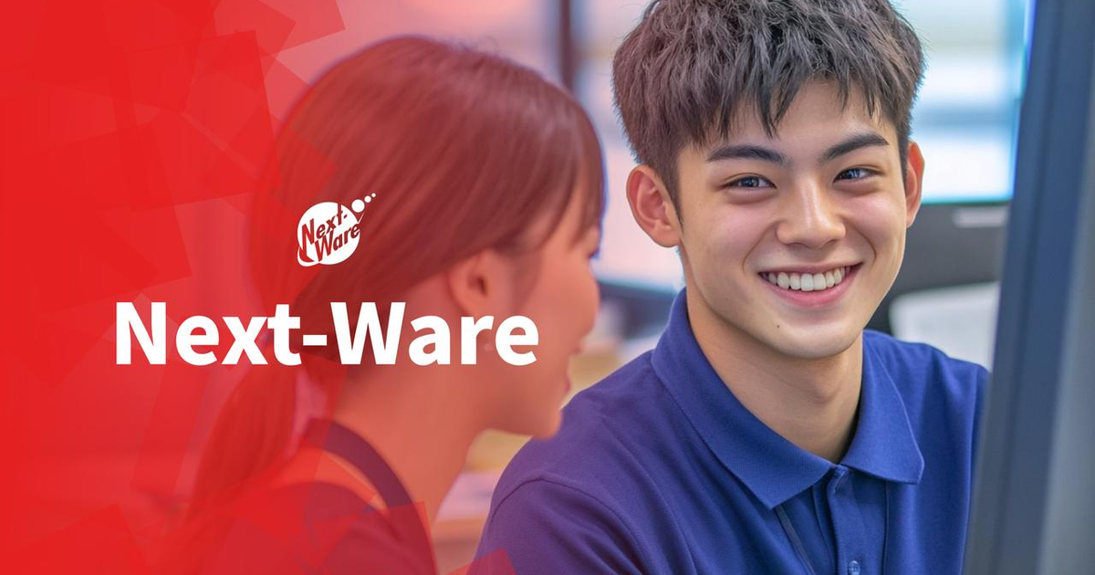 26卒｜今のうちにITリテラシーを高めて市場価値を高めませんか？ - ネクストウェア株式会社のカスタマーサポートの採用 - Wantedly