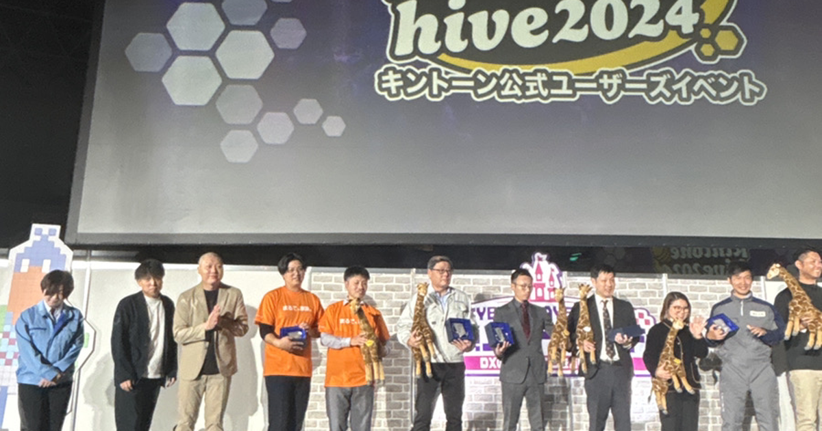 【登壇】kintone hive 2024 in幕張メッセ | 株式会社North Hand