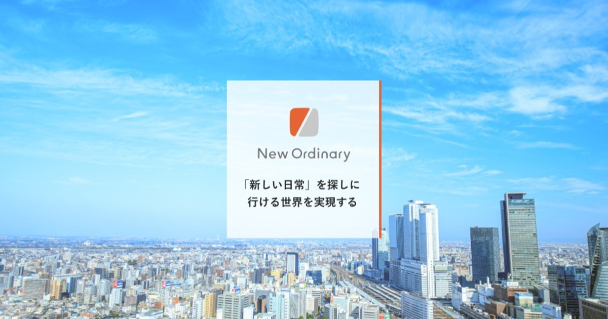 ビジネス領域CxO候補｜営業組織をハンズオンで牽引する即戦力プレイヤー募集 - 株式会社New Ordinaryの法人営業の採用 - Wantedly