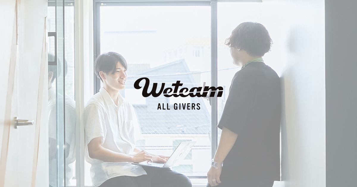 新事業立ち上げ中丨社会への変革を掲げたスタートアップでPdMしませんか？ - Weteamのプロジェクトマネージャーの採用 - Wantedly