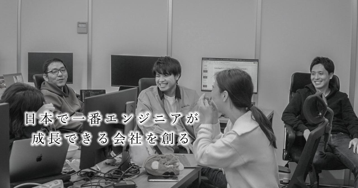 エンジニアとして新たな一歩を共に踏み出したい仲間募集！ - 株式会社PRUMのWebエンジニアの採用 - Wantedly
