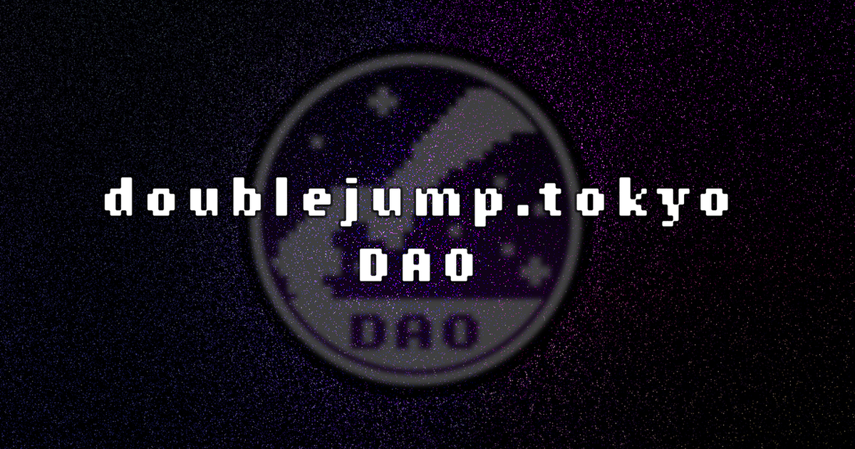 double jump.tokyoが挑戦する"コミュニティ型組織" | double jump.tokyo株式会社