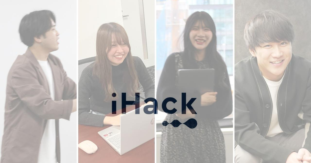 化粧品ブランドの"売れる仕組み"を作る！SNSマーケティングプランナー募集 - 株式会社iHackのWebマーケティングの採用 - Wantedly