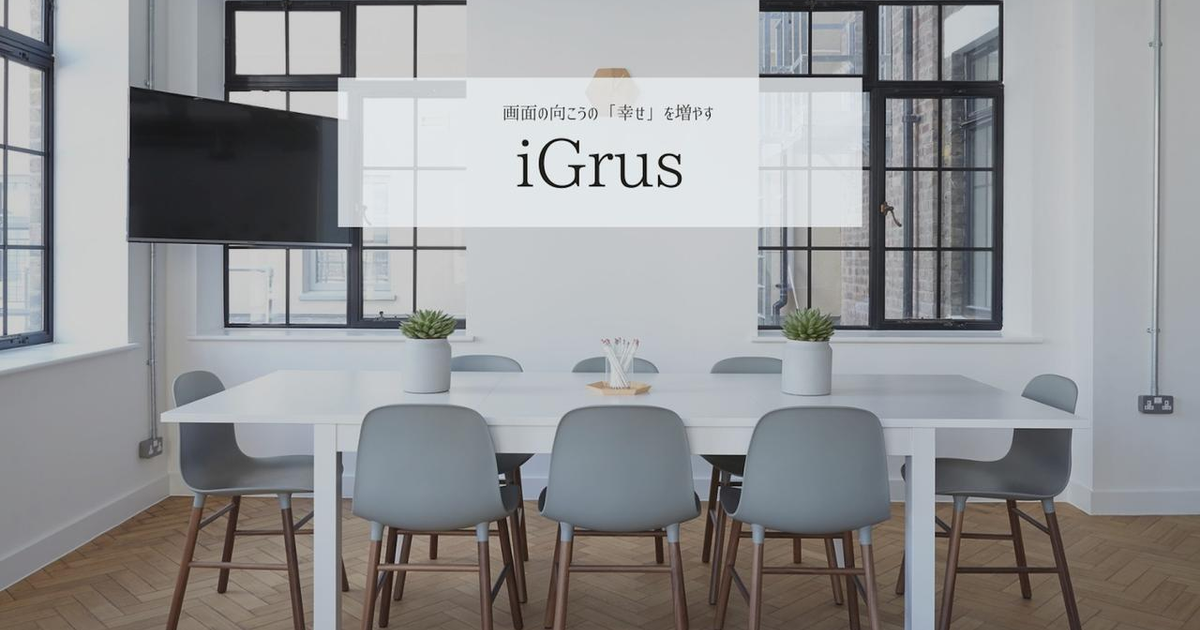 経験が浅い方やブランクがある方でも大丈夫。居心地よく働きませんか？ - 株式会社iGrusのプロジェクトマネージャーの採用 - Wantedly