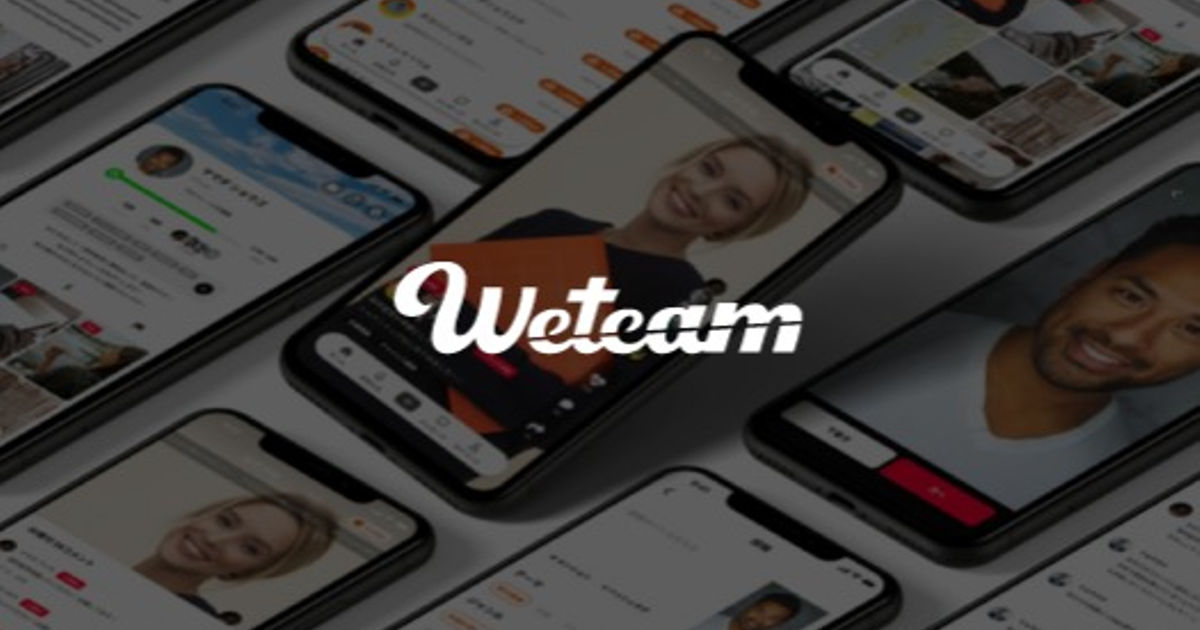 UIUXデザイン│社会を変えるアプリに立ち上げ段階からジョインしませんか？ - WeteamのUI/UXデザイナーの採用 - Wantedly