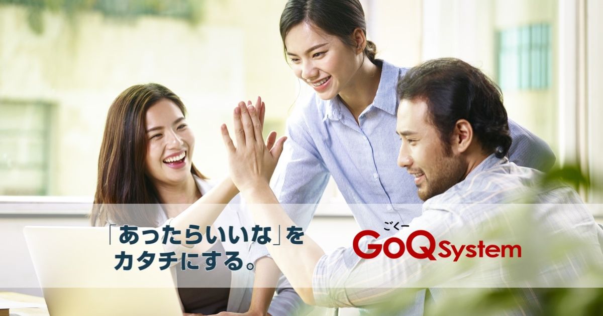 デザイナーチームを率いて革新的なプロダクトを生み出そう！ディレクター募集！ - 株式会社GoQSystemのUI/UXデザイナーの採用 - Wantedly