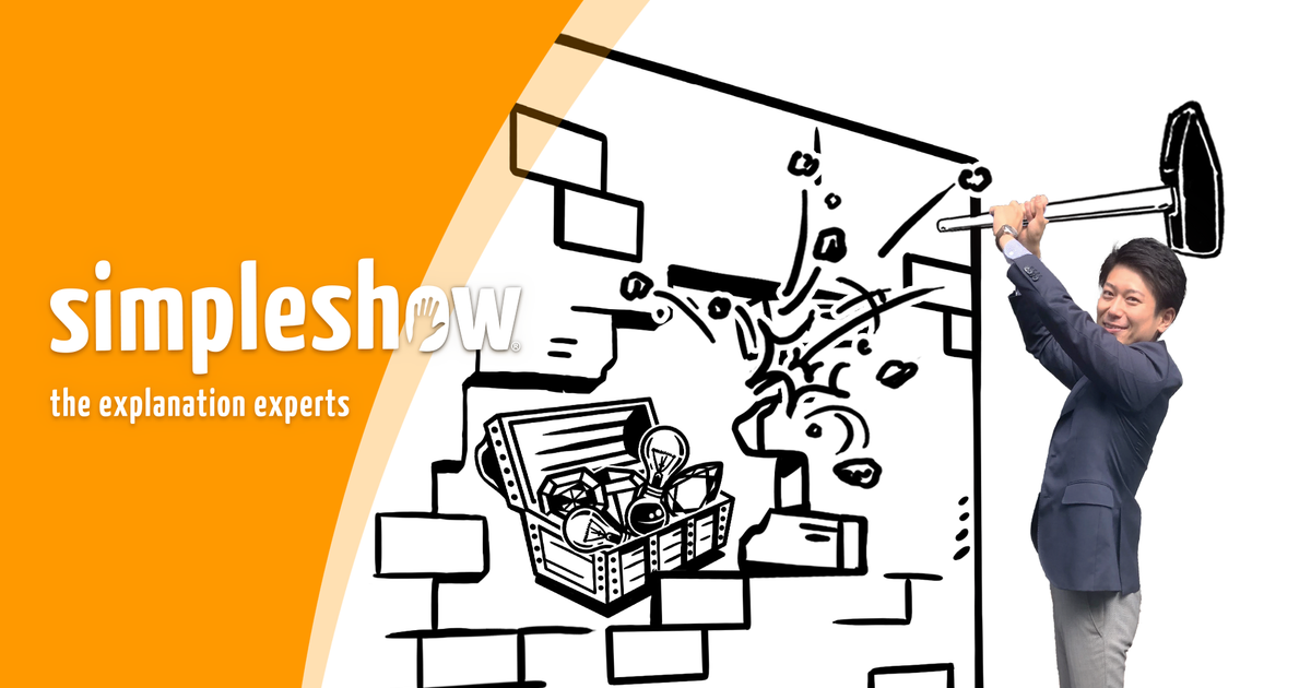 目標達成のために自分の壁を打ち破る営業WANTED！ - 株式会社simpleshow Japanのセールス・事業開発の採用 - Wantedly