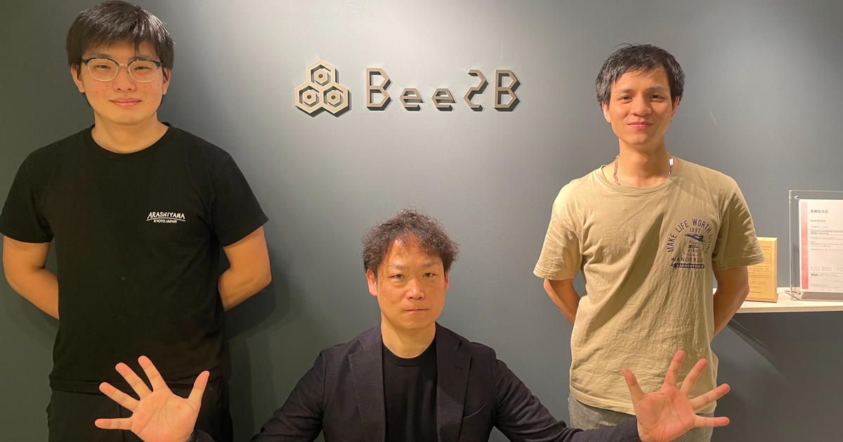 担当同士の溝を埋めたい、業務効率化したいエンジニア募集！ - Bee2B株式会社のインフラエンジニアの採用 - Wantedly
