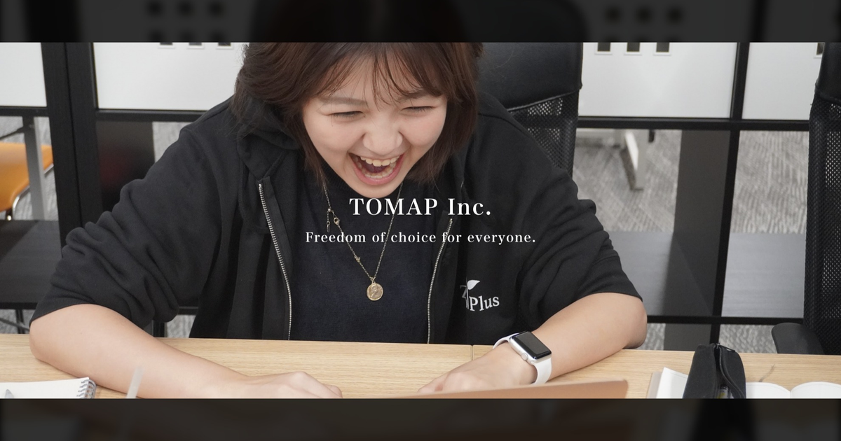 より多くの人に大きなきっかけを。誰かの人生を変える仕事をしませんか？ - 株式会社TOMAPのキャリアコンサルタントの採用 - Wantedly