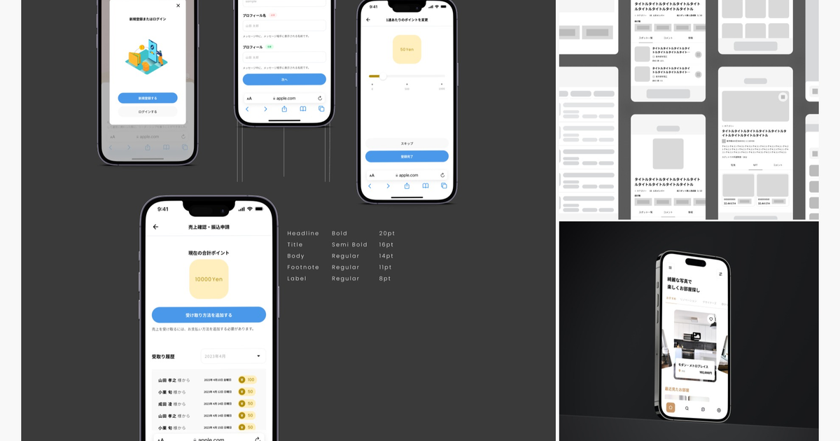 最先端toCアプリにUI/UXを通して携わりたいデザイナーを募集中！ - 合同会社Moon HopeのUI/UXデザイナーの採用 - Wantedly
