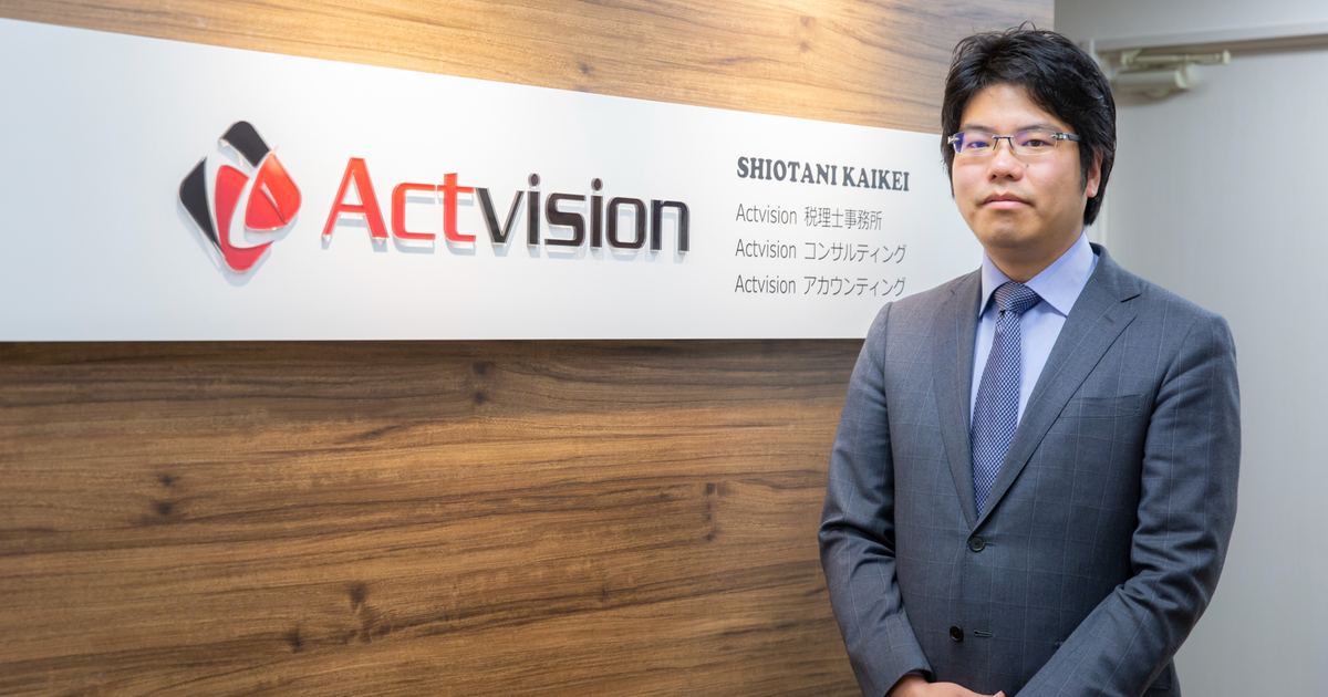 スキルがつく仕事をしたい25卒！コンサルで経営ノウハウをゲットしませんか？ - Actvision税理士法人のコンサルティングの採用 ...