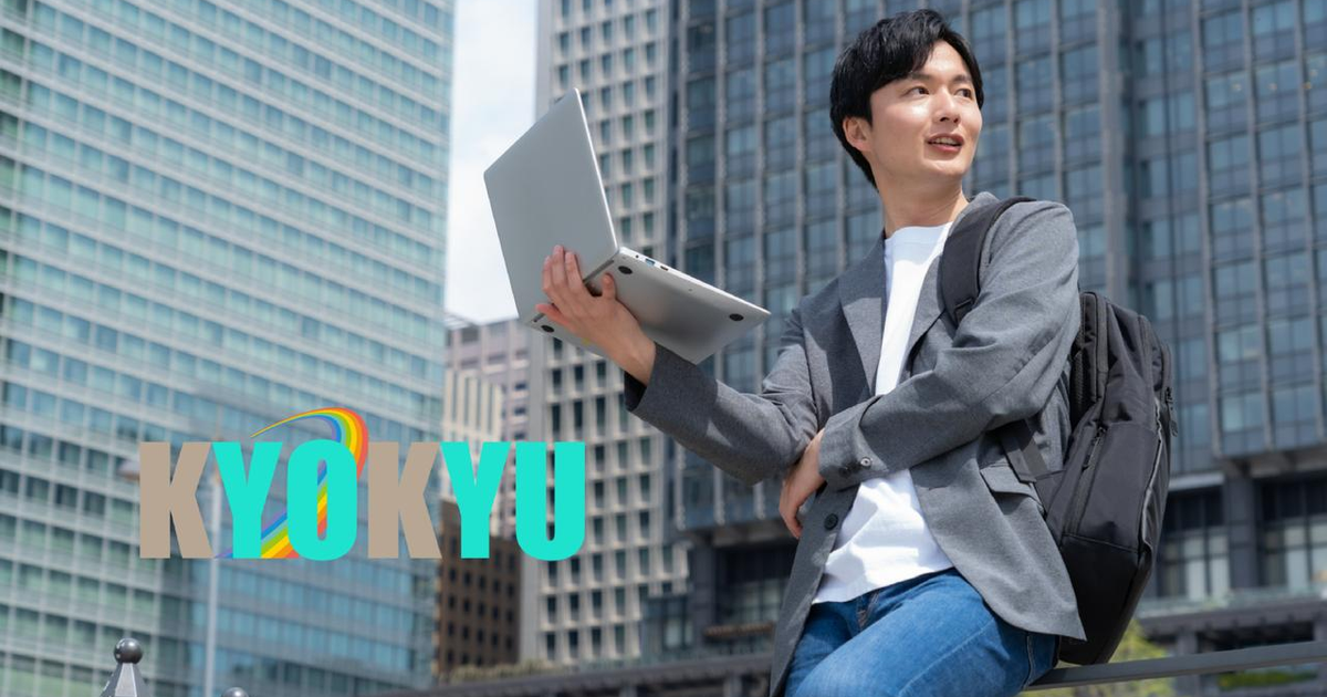 第二新卒、異業種からの挑戦大歓迎！WEBエンジニアになりたい方募集！ - KYOKYU株式会社のWebエンジニアの採用 - Wantedly