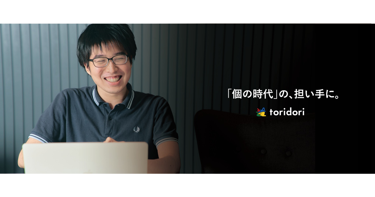 急成長企業の自社マーケツール開発 TypeScript , Ruby - 株式会社トリドリのWebエンジニアの採用 - Wantedly