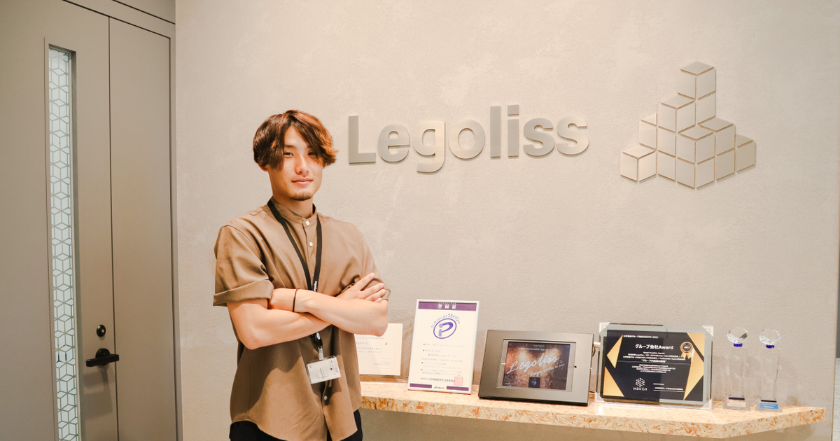 データを活用しクライアントの課題解決！キャリアチェンジ歓迎 - 株式会社Legolissのデータサイエンティストの採用 - Wantedly