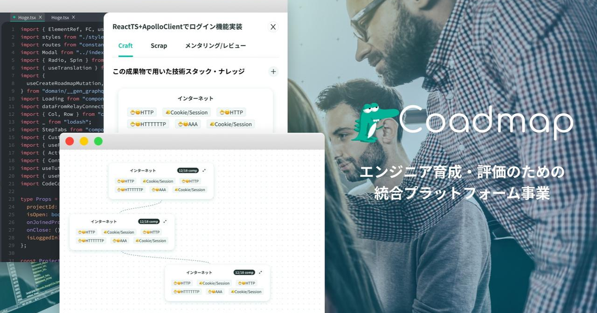 同じことの繰り返しに飽きたRailsマン、難しいタスクありますよ！ - 株式会社SIMULA LabsのWebエンジニアの採用 - Wantedly