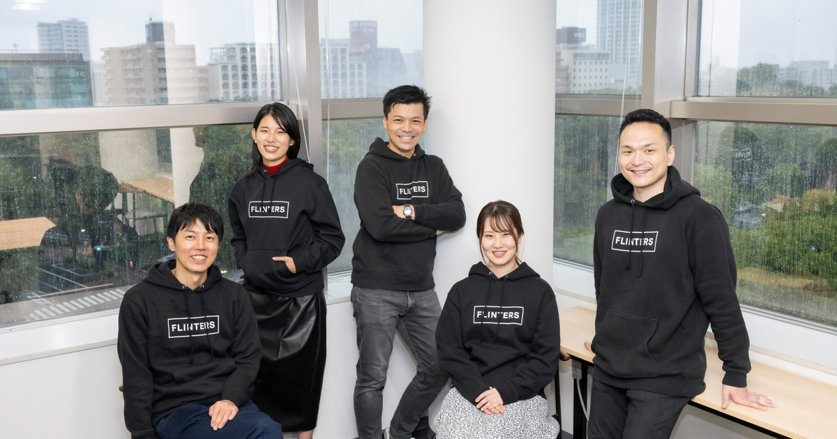 安定と自由！ドッチモホシイ！を実現します。 - 株式会社FLINTERSのWebエンジニアの採用 - Wantedly