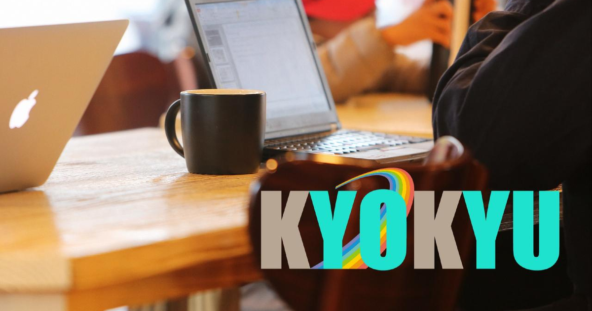 経験ゼロも大歓迎！エンジニアとして活躍し、あなたの市場価値を高めませんか？ - KYOKYU株式会社のWebエンジニアの採用 - Wantedly