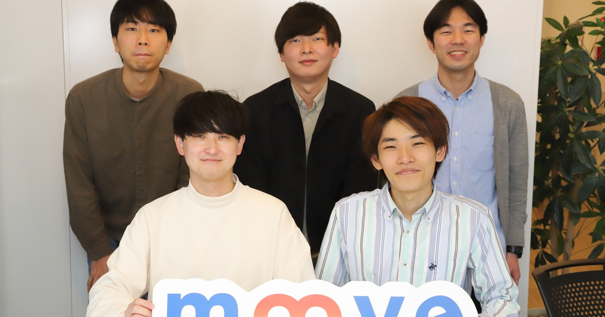 PHPやGoでのバックエンド開発を、要件定義からリリースまでお任せします！ - 株式会社ムーブのWebエンジニアの採用 - Wantedly