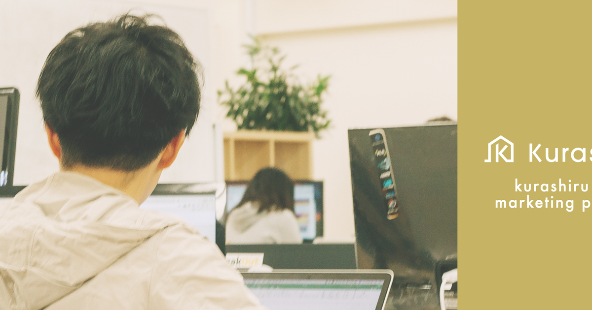 業界経験者歓迎！kurashiru adsのマーケティングプランナー募集！ - dely株式会社のマーケティング・PRの採用 - Wantedly
