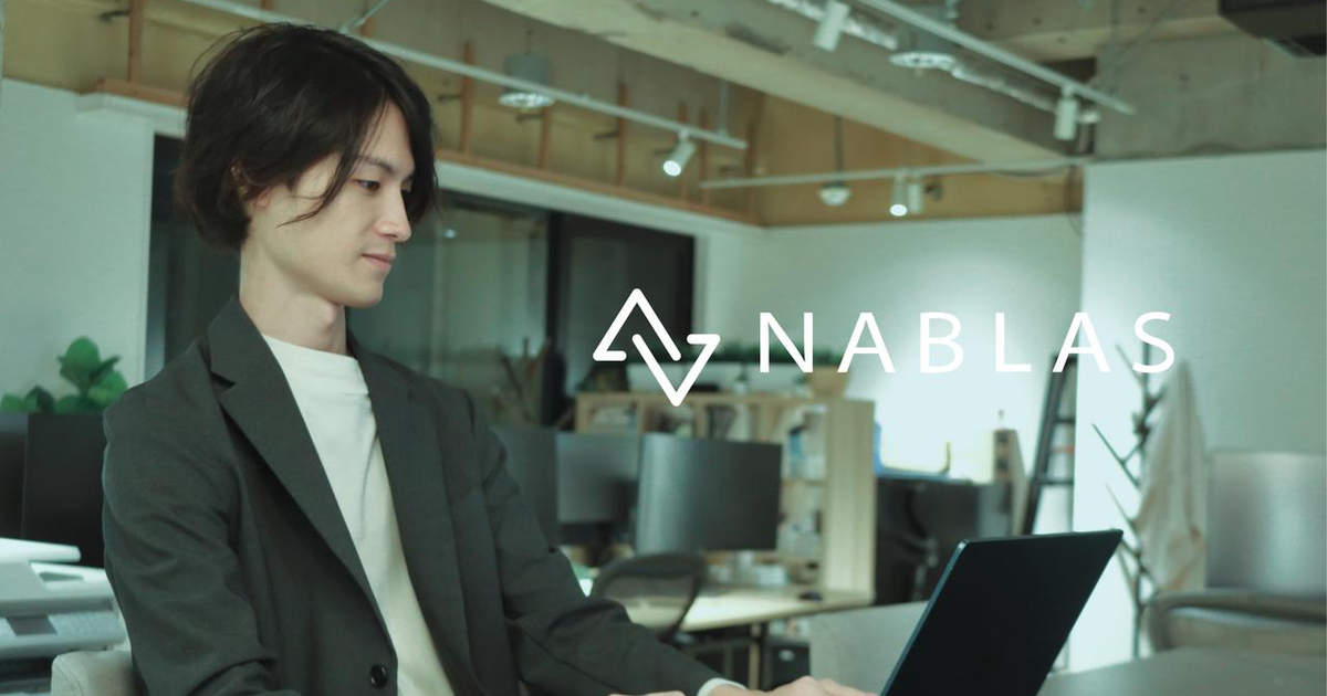 AI事業の成長を牽引！経験を活かすプロジェクトリード募集！ - NABLASの事業開発の採用 - Wantedly