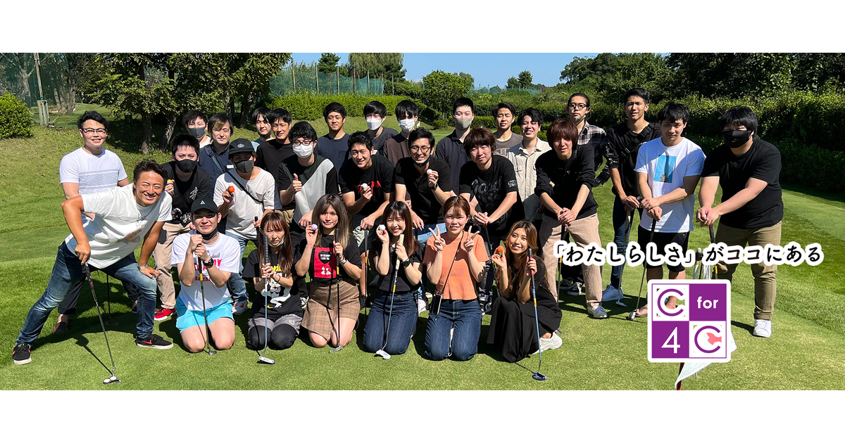 22卒 エンジニア募集｜チーム開発で活躍する新卒エンジニアをWanted！ - 株式会社C4CのWebエンジニアの採用 - Wantedly