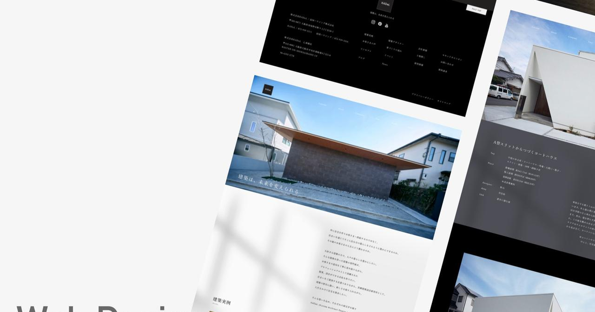 見えない想いをデザインする！上流工程から携わるWebデザイナー募集！ - シロ株式会社のUI/UXデザイナーの採用 - Wantedly