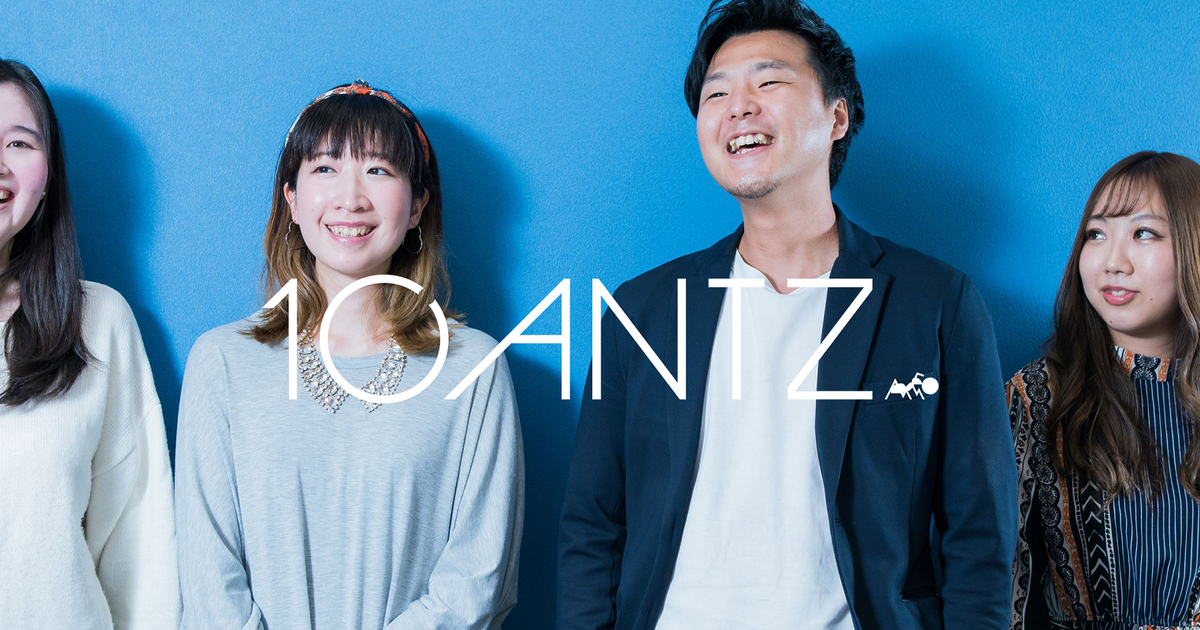 22卒募集開始！ファンとアーティストをデジタルでつなぐプランナー！ - 株式会社10ANTZのPM・Webディレクションの採用 - Wantedly