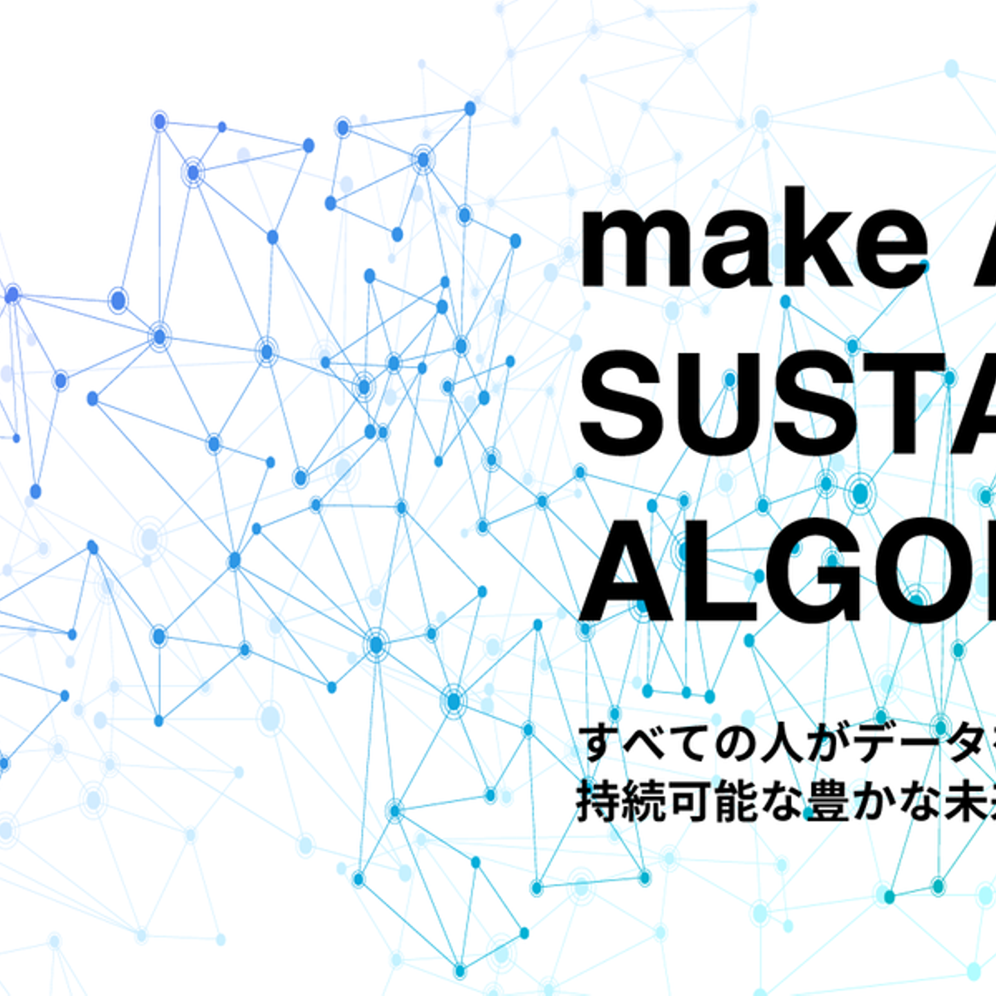 株式会社DATAFLUCTの会社情報 - Wantedly