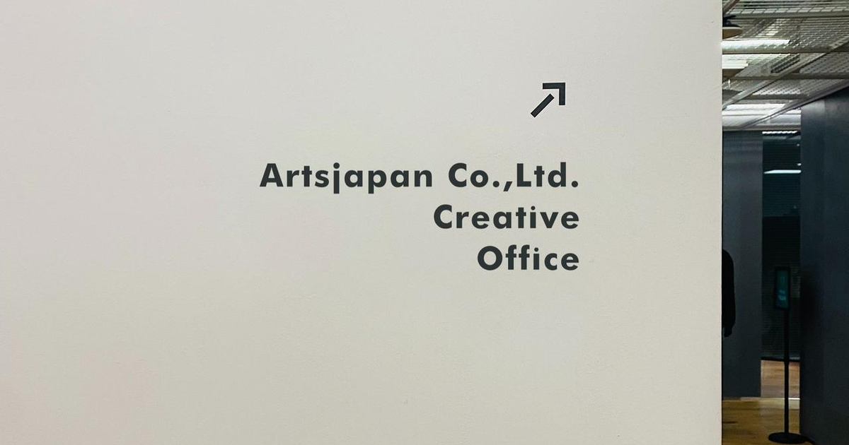 エンジニア｜オンライン教育ツールの開発/React,Next.js,Go - 株式会社Arts Japanのエンジニアリングの採用 - Wantedly