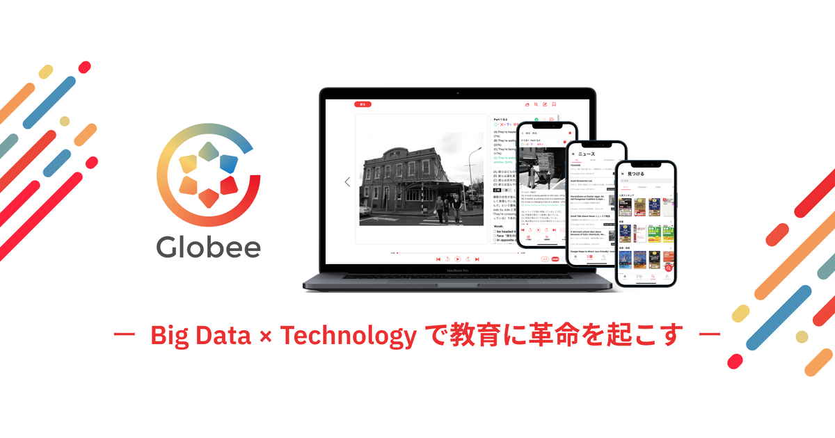 弊社1人目グラフィックデザイナーを募集中｜ AI英語教材abceed - 株式会社Globeeのグラフィックデザイナーの採用 - Wantedly