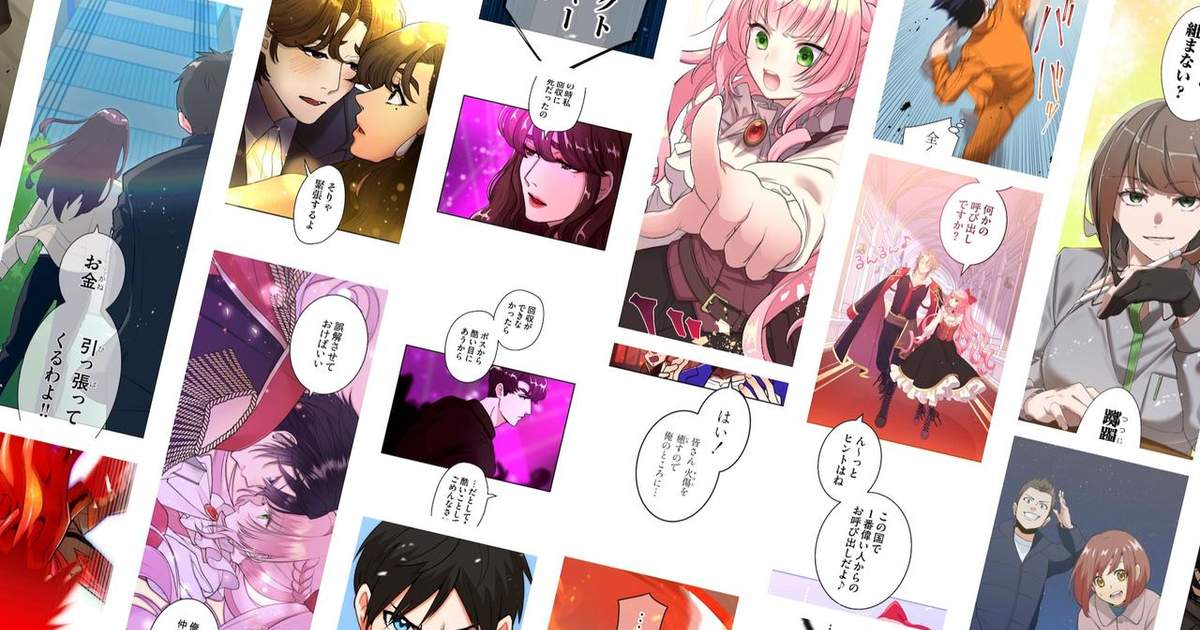 MGR職│世界のファンが待ち望む、WEBTOON漫画のコンテンツ制作！ - 株式会社ナンバーナインの編集者の採用 - Wantedly