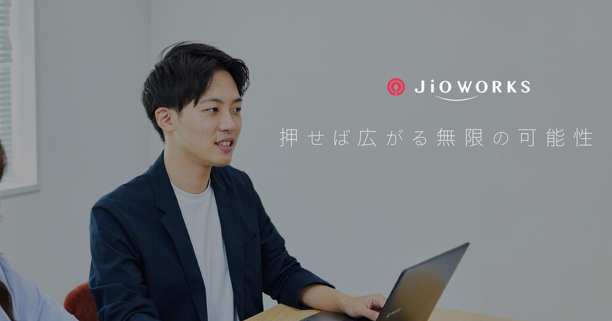 フリーランスエンジニア | あなたの理想の働き方のお手伝いをします！ - 株式会社jioworksのWebエンジニアの採用 - Wantedly