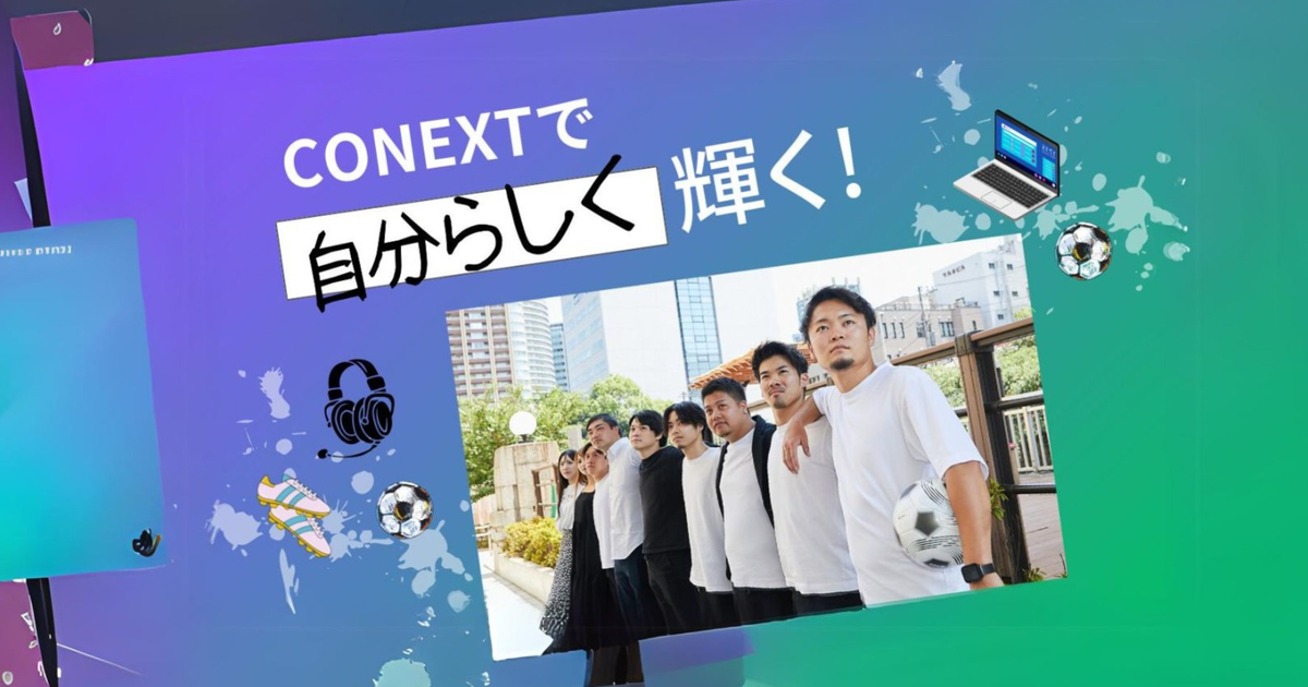 頑張りを正当評価 ！裁量を持って輝ける自分に - 株式会社Conext Marktingの法人営業の採用 - Wantedly