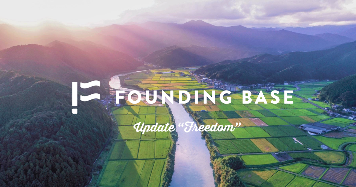 地域×事業づくりで社会を変える事業開発担当Wanted!#観光#農業#教育 - 株式会社FoundingBaseのセールス・事業開発の採用 - Wantedly