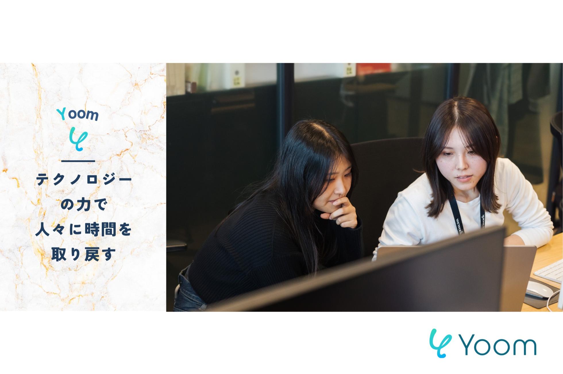 プロダクト開発をリードする！業務自動化SaaSのPdMを募集！ - Yoom株式会社のプロダクトマネージャーの採用 - Wantedly