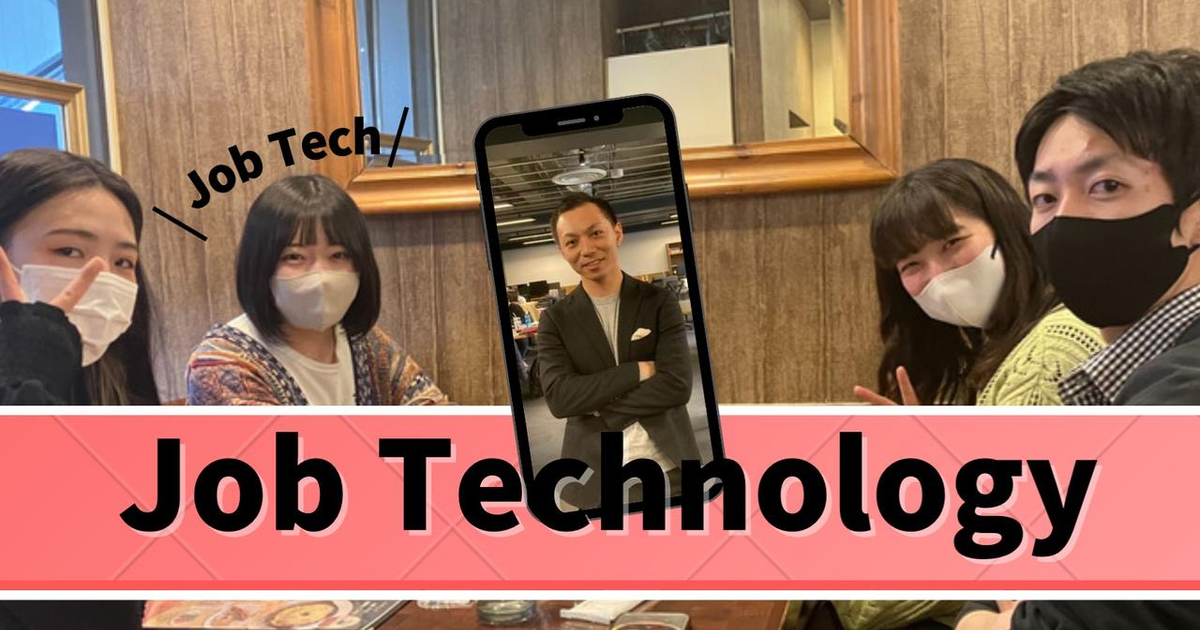 JavaScriptを極めたい！Webエンジニアを募集中！ - 株式会社JobTechnologyのWebエンジニアの採用 - Wantedly