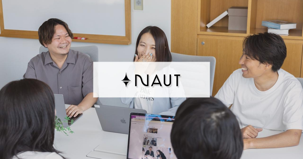 チームで動くバックエンド開発！Ruby on Rails経験者求む - 株式会社nautのWebエンジニアの採用 - Wantedly