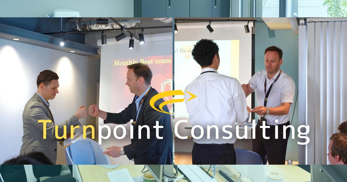人と企業を繋ぐプロへ｜営業力を試したい／チームワーク×スキル向上 - Turnpoint Consulting株式会社のカスタマーサクセス・サポートの採用 - Wantedly