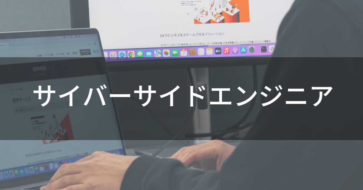 アドテク業界のWEBアプリケーション開発！サーバーサイドエンジニア募集！！ - 株式会社FLINTERSのWebエンジニアの採用 - Wantedly