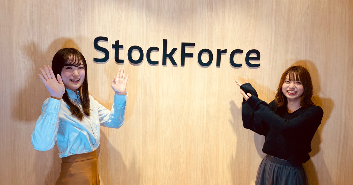 1年で売上10倍成長スタートアップの基盤を作る！総合総務を求む！ - StockForce Inc.の事務の採用 - Wantedly