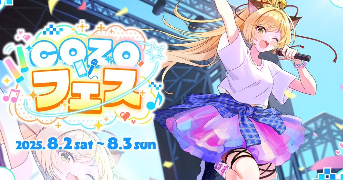 VTuber事務所の広報・PR担当｜広報さんになりたい方必見！ - 株式会社cozoruのマーケティング・PRの採用 - Wantedly