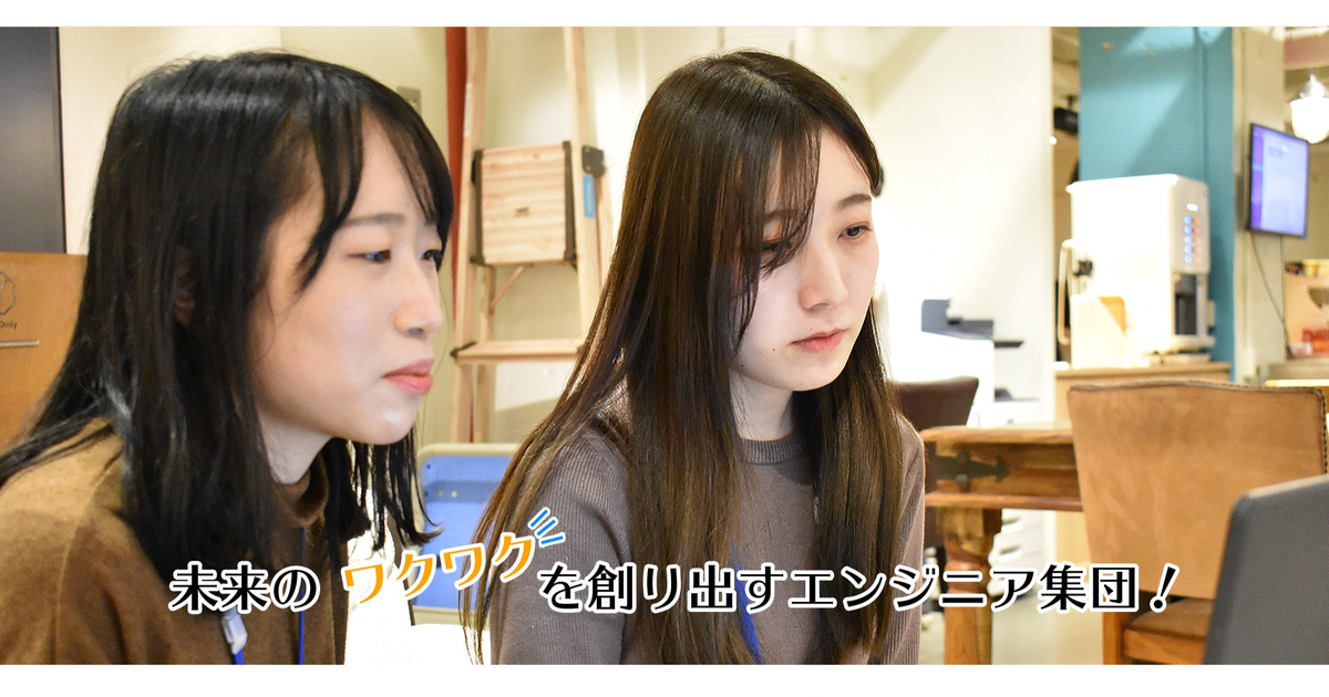 BtoC向けWEBアプリ開発！バックエンド、フロントエンジニア積極採用中 - 株式会社ライトコードのWebエンジニアの採用 - Wantedly