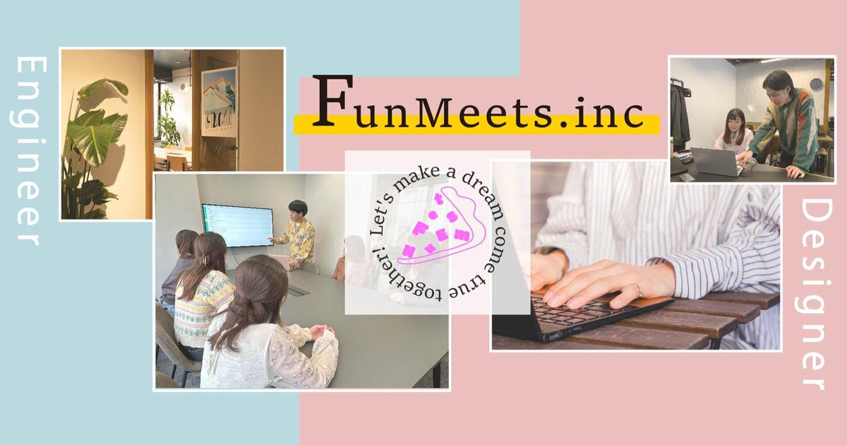 第二新卒・キャリアチェンジ歓迎！WEBエンジニアに挑戦したい方！ - 株式会社FunMeetsのWebエンジニアの採用 - Wantedly