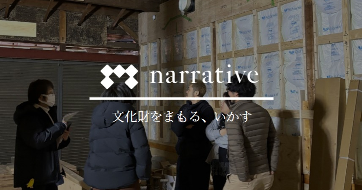 成長意欲がある人だけ来てください。ボランティアじゃない、本気の地方創生。 - 株式会社narrativeのプロジェクトマネージャーの採用 - Wantedly