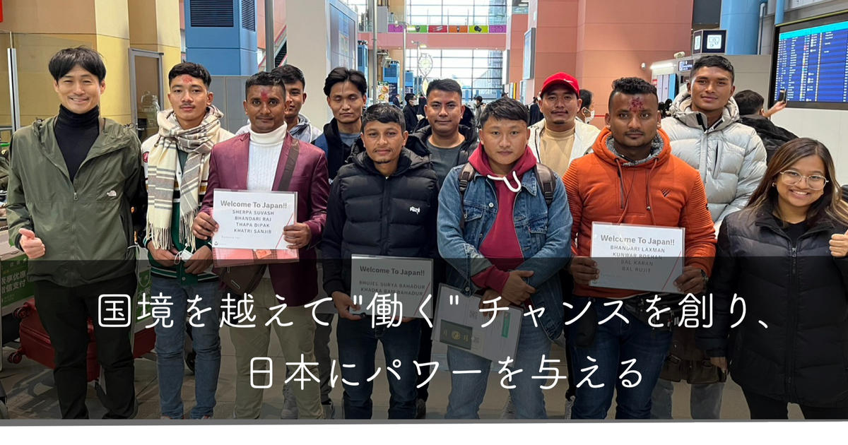 外国人の就労支援を行う海外HR！VISAの申請・サポートメンバーを募集！ - 株式会社Funtocoの事務の採用 - Wantedly