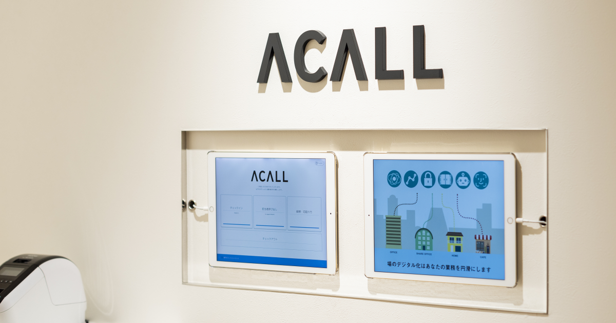 創る・売る・広げるを担う、新規事業開発 - Acall株式会社の事業開発の採用 - Wantedly